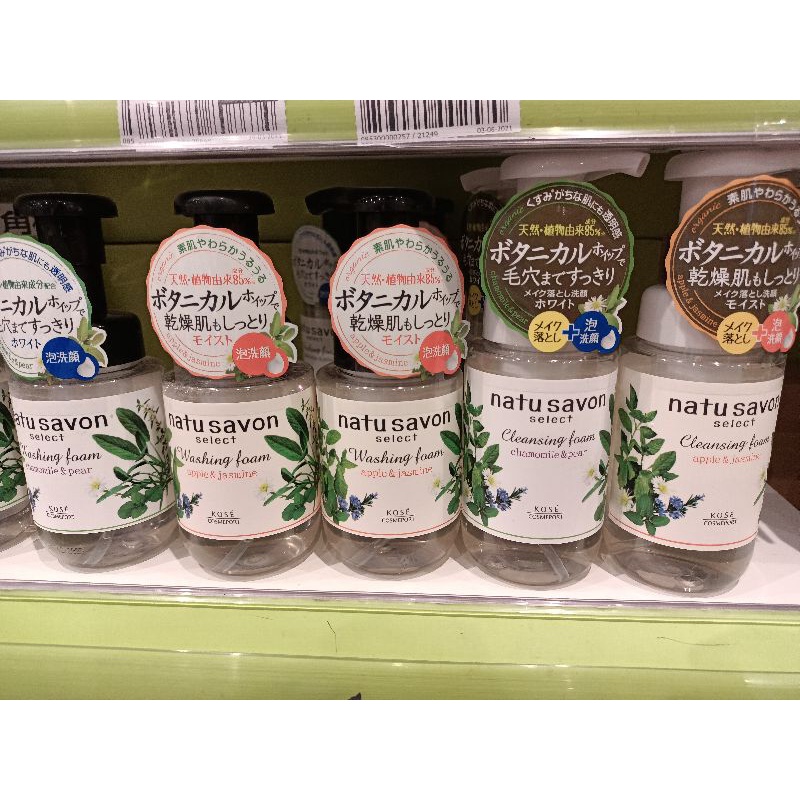 Jual KOSE NATUSAVON CLEANSING FOAM 180-200ml | Shopee Indonesia