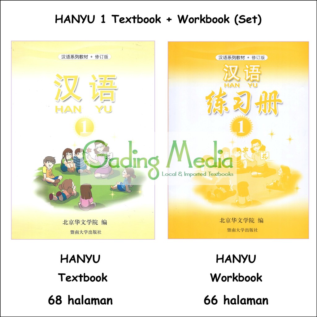 Buku Pelajaran Bahasa Mandarin HANYU 1 | Shopee Indonesia