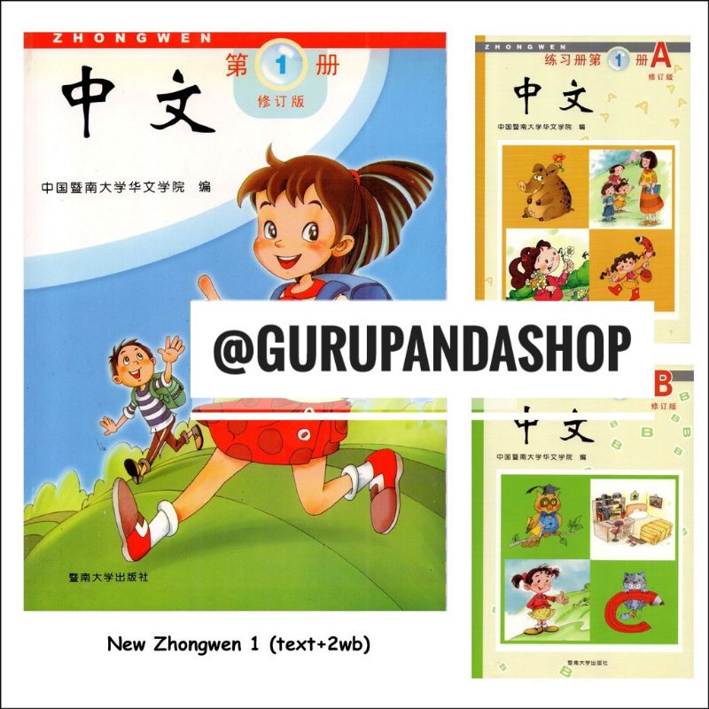 Jual Buku pelajaran mandarin Zhong wen set 1 2 3 4 5 6 7 zhongwen ...