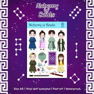 Jual Alchemy of Souls Keychain Shaker | Sticker Sheet | Shopee Indonesia