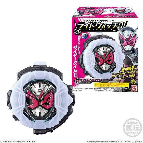 Jual SG Ride Watch 01 - Zio - Kamen Rider Zio Series | Shopee Indonesia