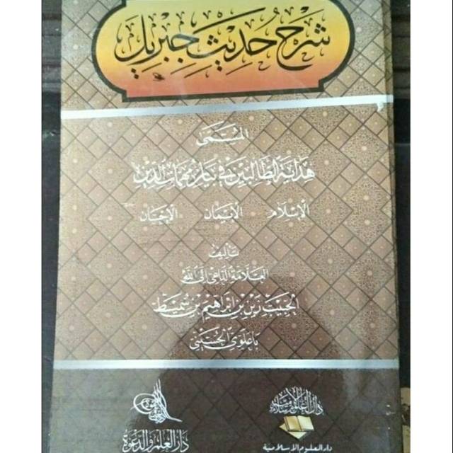 Jual Syarah Hadits Jibril - Syarah Hadis Jibril | Shopee Indonesia