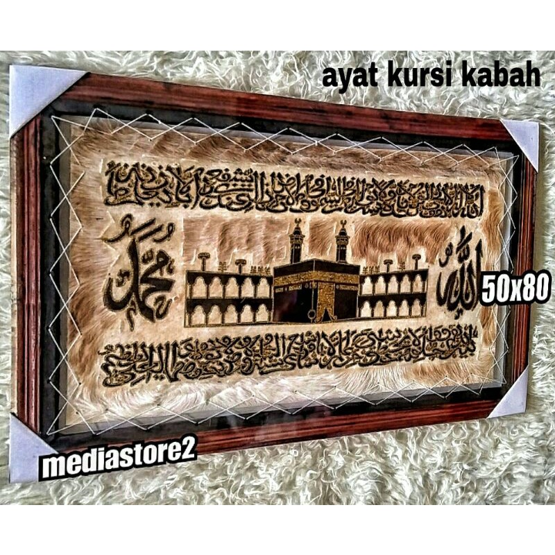 Jual kaligrafi hiasan dinding ukuran besar minimalis motif kabah | ayat ... Jual kaligrafi hiasan dinding ukuran besar minimalis motif kabah | ayat ...