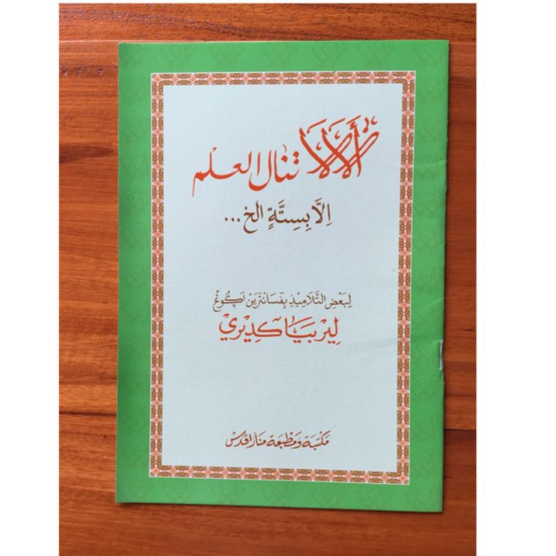 Jual kitab alala arab penerbit menara kudus | Shopee Indonesia