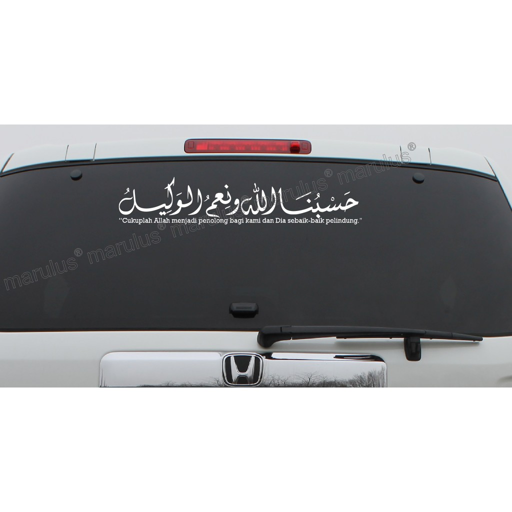 Jual Stiker cutting Kaligrafi Islami Hasbunallah Wanikmal wakil dan ... Jual Stiker cutting Kaligrafi Islami Hasbunallah Wanikmal wakil dan ...
