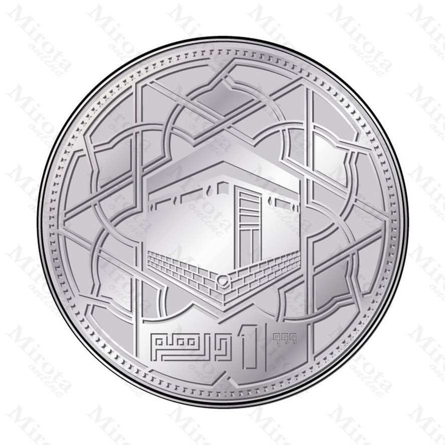 Jual KOIN 1 DIRHAM - AL-MASJID AL-HARAM, MECCA | Shopee Indonesia