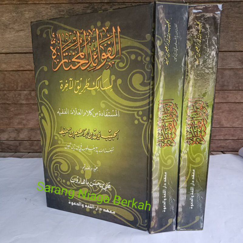 Jual Kitab Fawaidul Mukhtaroh Fawaid Fawa'id الفوائد المختارة Indonesia ...