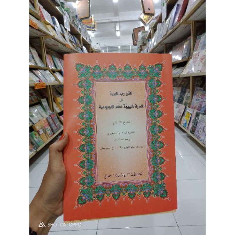 Jual kitab murah !! FATHUL RABBAL BARIYAH SYARAH IMRITY | Shopee Indonesia