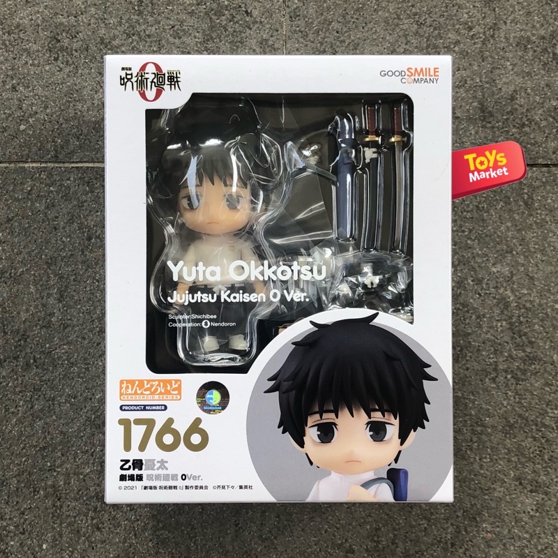 Jual NENDOROID 1766 Figure Jujutsu Kaisen 0 - Yuta Okkotsu | Shopee ...