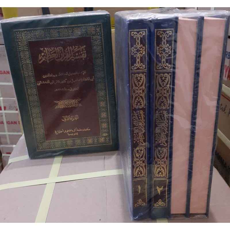 Jual Kitab Tafsir Ibnu Katsir 4 jilid kertas kuning(Toha Putra ...
