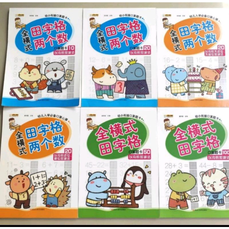 Jual math exercise workbook,buku kumpulan soal matematika,kumpulan soal ... Jual math exercise workbook,buku kumpulan soal matematika,kumpulan soal ...