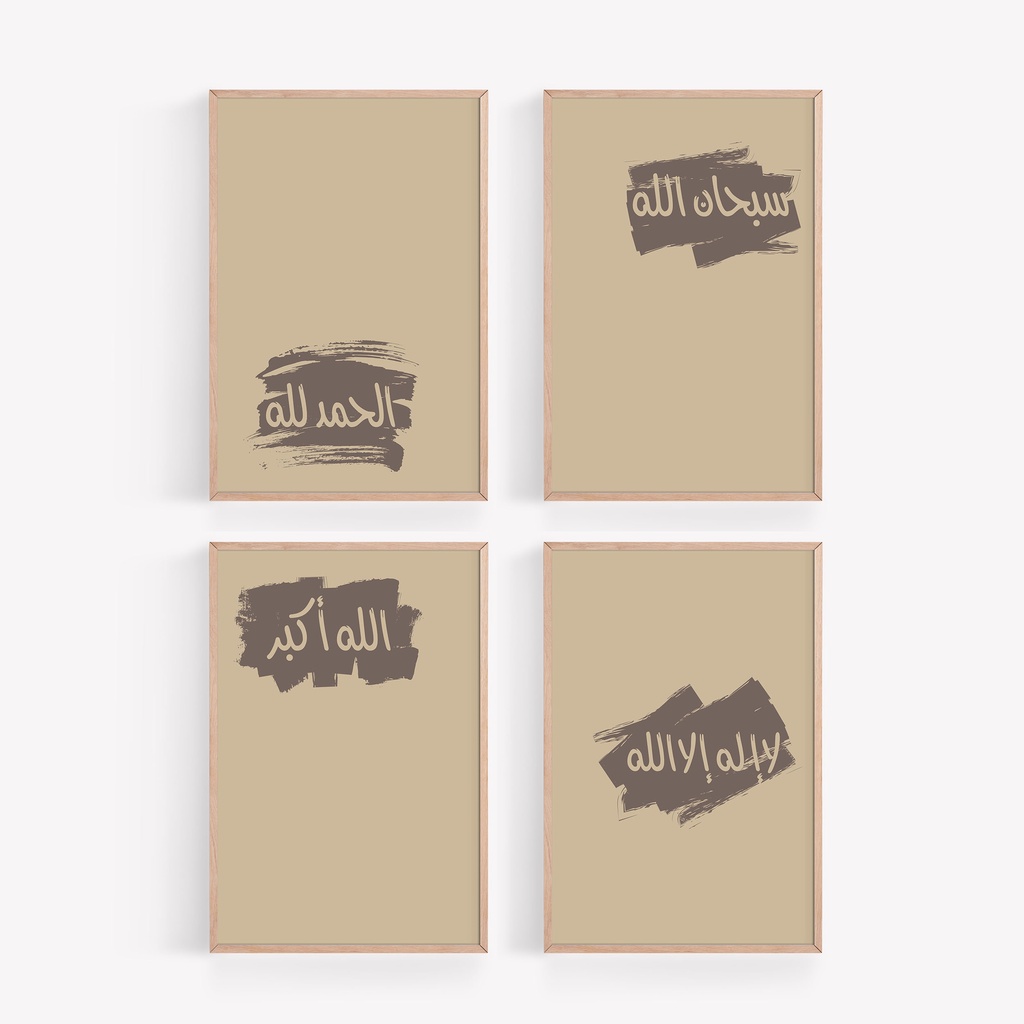 Jual 1 Set 4 Pajangan Kaligrafi Arab Minimalis Kalimat Tasbih - Tahmid ...