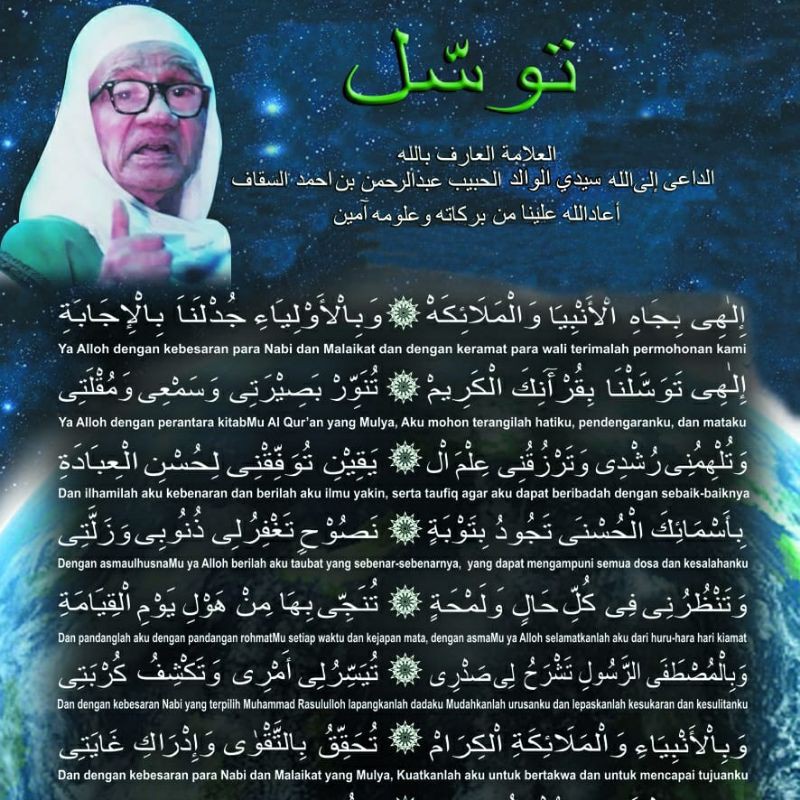 Jual POSTER TAWASSUL SAYYIDIL WALID AL HABIB ABDURAHMAN BIN AHMAD ...