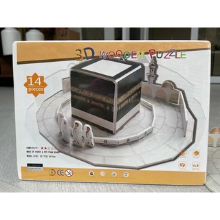 Jual Puzzle 3D FOAM KABAH MEKKAH (uk. Besar) mainan edukasi anak ...