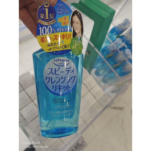 Jual KOSE COSMEPORT CLEANSING OIL 230ML | Shopee Indonesia