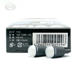 Jual PIAA ECOLINE LED HS103 - T10 6500K 12V - BOHLAM LED MOBIL / LAMPU MOBIL LED | Shopee Indonesia