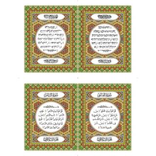 Jual SKITBLAT/Siblat/ LAPISAN Cover buku yasin | Shopee Indonesia