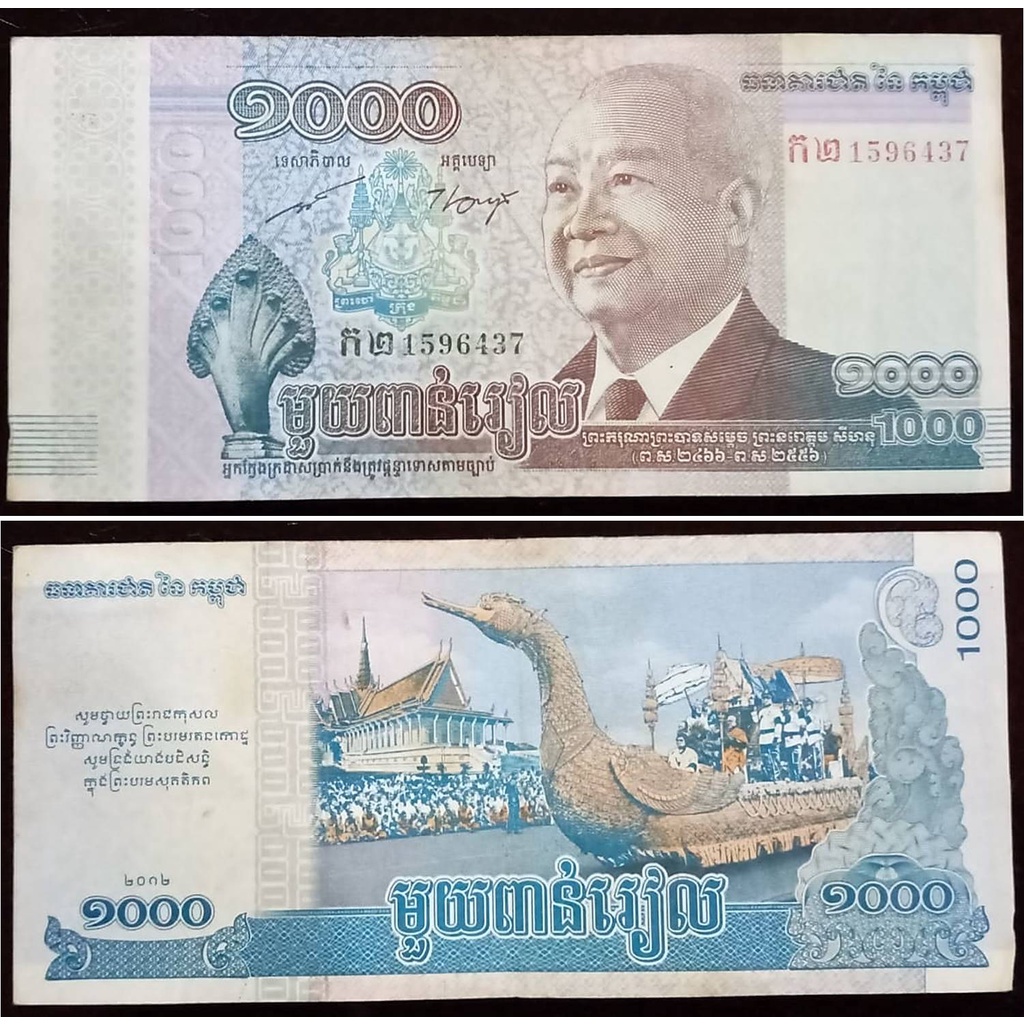 Jual Uang Kuno Cambodia/ Kamboja 1000 Riel | Shopee Indonesia