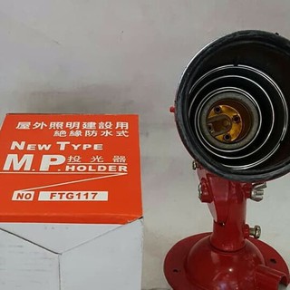 Jual Fitting Rumah MP 200 E27 Lampu PAR Tembok Sorot Body Cat Merah ...