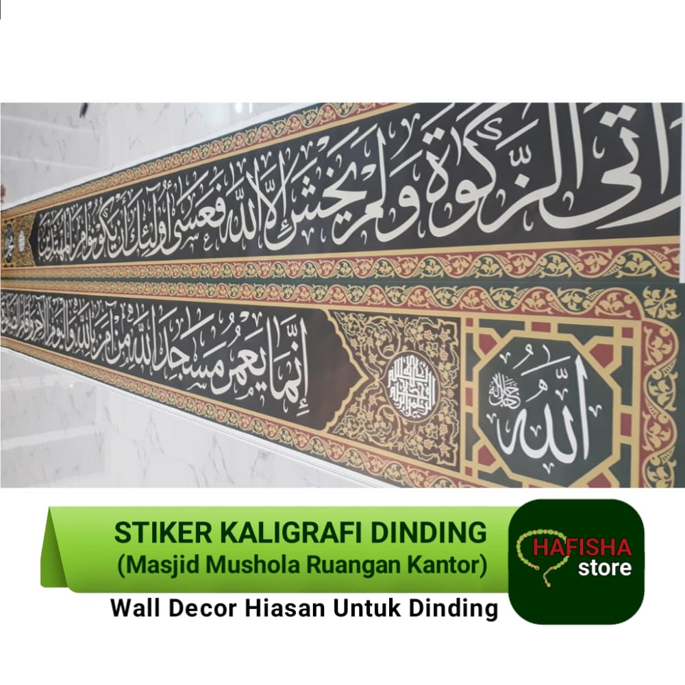 Jual Wallpaper Stiker Kaligrafi Dinding Masjid Musholla Ruangan Ruang ...