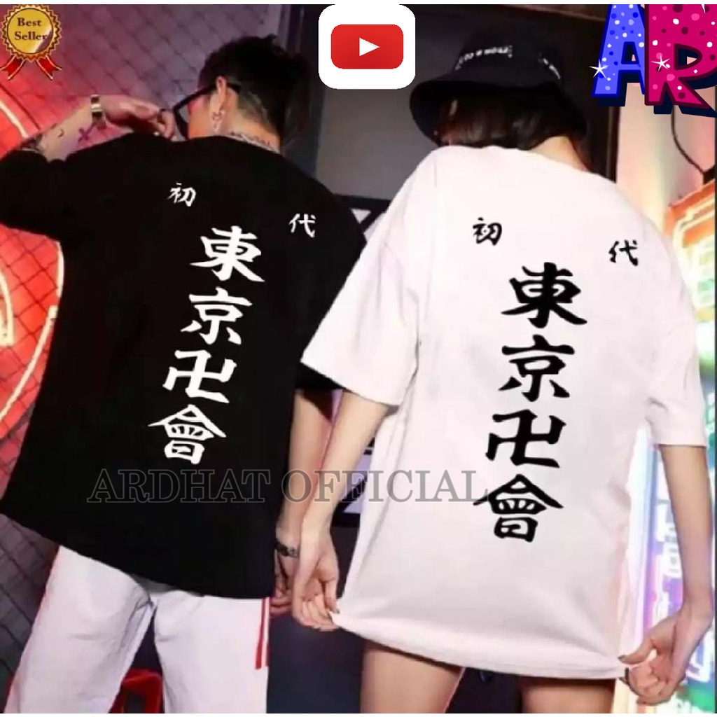 Jual Kaos Couple Tokyo Revengers Black n White / Baju Pasangan Import ... Jual Kaos Couple Tokyo Revengers Black n White / Baju Pasangan Import ...