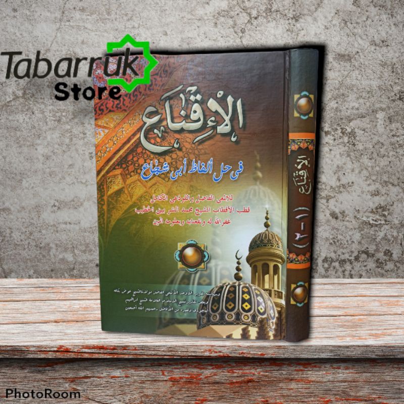 Jual kitab Al iQna' kitab kuning makna petuk | Shopee Indonesia