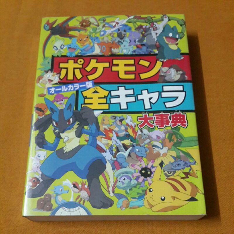 Jual PoKeMoN (ORIGINAL JAPAN EDITION) | Shopee Indonesia