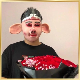 Jual Topeng Cu Pat Kai Topeng Pig Topeng Babi Lucu Tian Feng Komedi ...