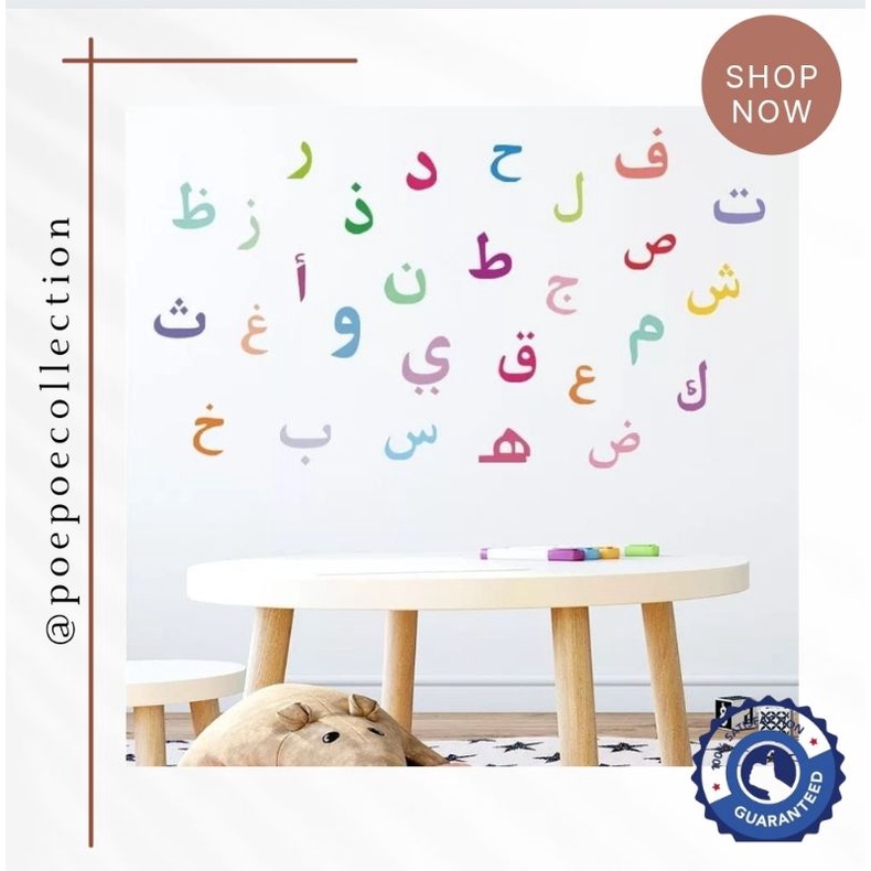 Jual Wall Stiker Dinding Premium Edukasi Anak Belajar Huruf Hijayah ...