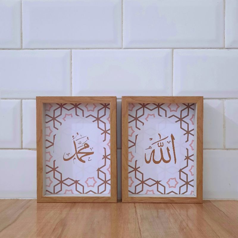 Jual Lafaz Allah Muhammad ukuran 15x20 cm Indonesia|Shopee Indonesia