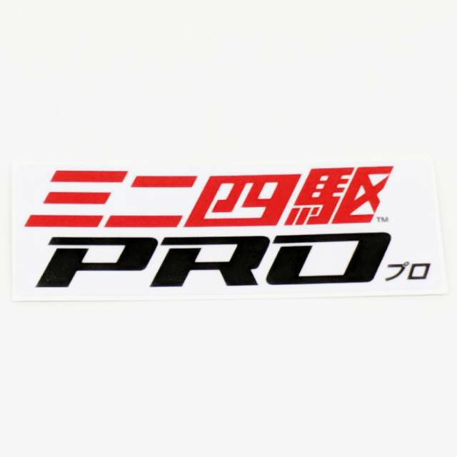 Sticker Tamiya Mini 4wd Pro New Logo | Shopee Indonesia