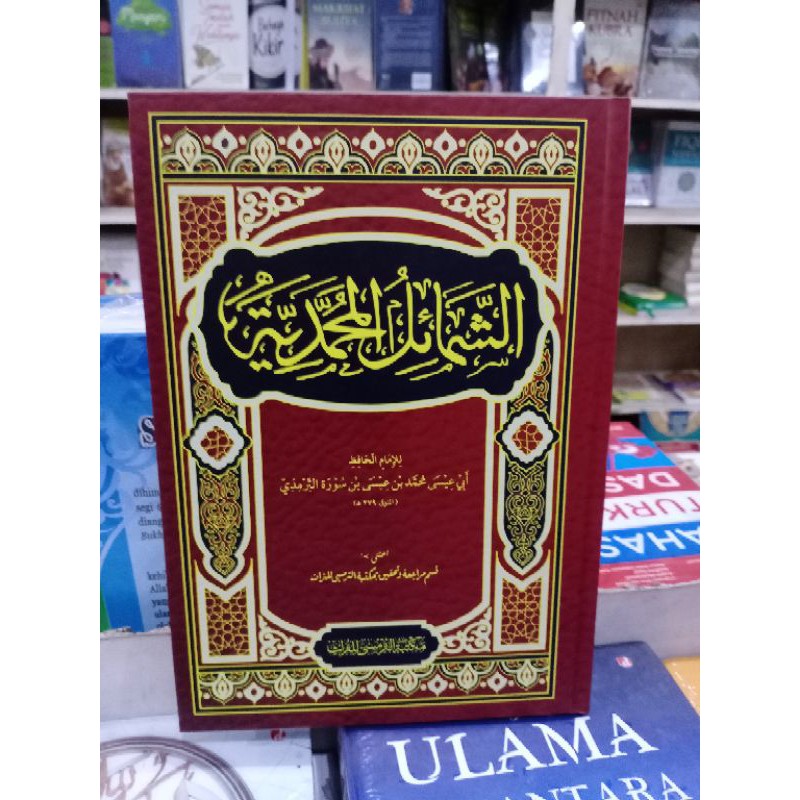 Jual Kitab Syamail Muhammadiyah | Shopee Indonesia
