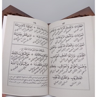 Jual Kitab Nurul Burhan Juz / Jilid 2 Buku Manaqib Syekh Abdul Qadir Al ...