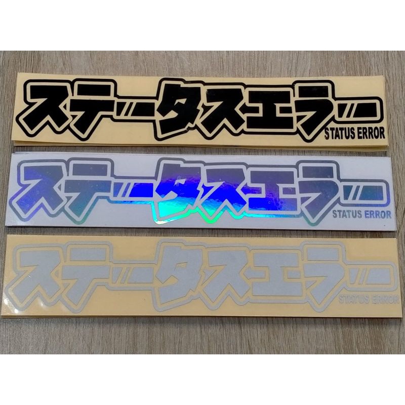 Jual STICKER STATUS EROR JDM KANJI JEPANG CUTTING | Shopee Indonesia