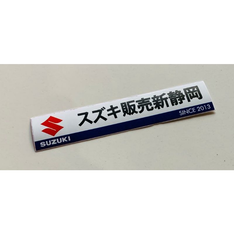 Jual Sticker JDM Suzuki Japan Dealership | Shopee Indonesia