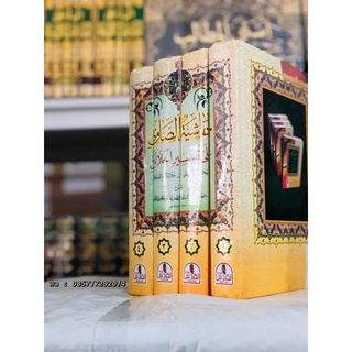 Jual KITAB Tafsir Showi Hasiyah Tafsir Sowi 4 Jilid Cet Mesir al Quds ...