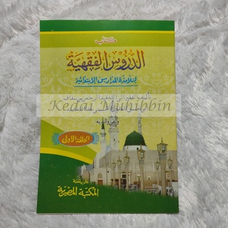 Jual DURUSUL FIQHIYAH - DURUSUL FIQIH (Juz 1, 2, 3, 4) - Teks Arab ...