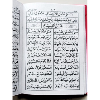 Jual KITAB MAJMUK MAULID DIBA BARZANJI BERJANJI HARD COVER AL FIKRI ...