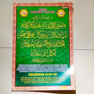 Jual POSTER AYAT KURSI / poster asmaul husna / poster ayat seribu dinar ...