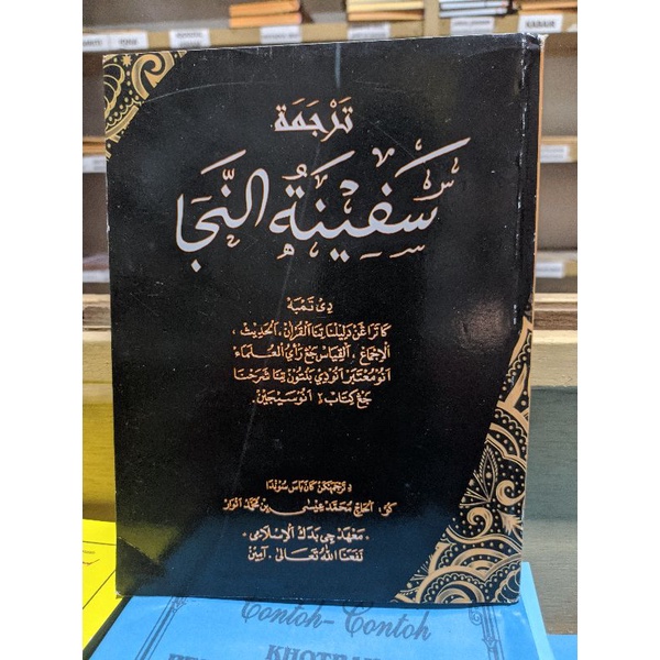 Jual safinah lugho sunda dan penjelasan | Shopee Indonesia