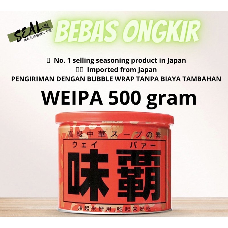 Jual Weipa All Purpose Seasoning 500 gram - Kaldu | Shopee Indonesia