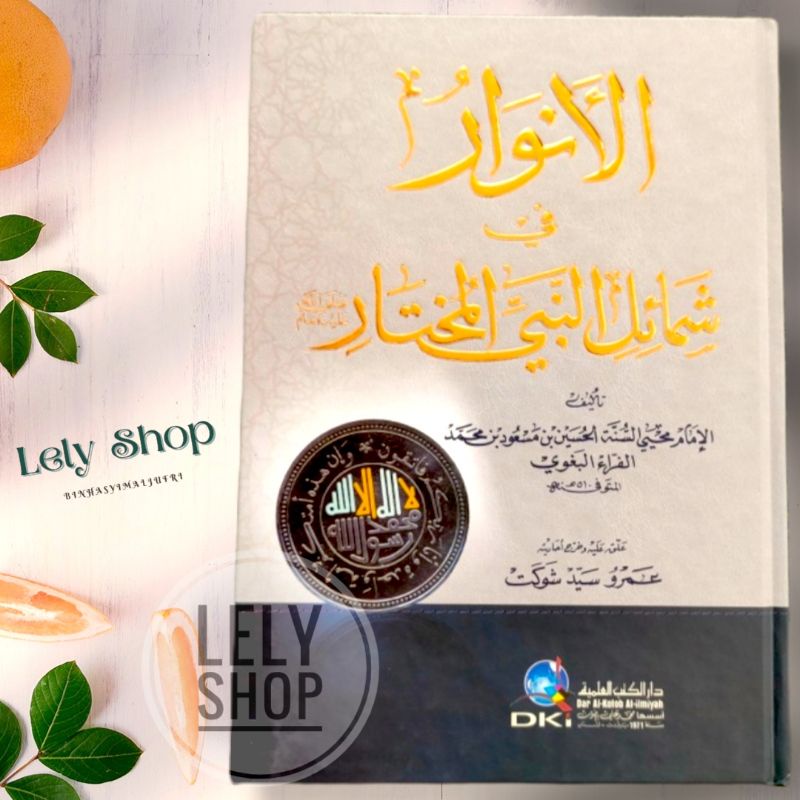 Jual Buku Kitab Biografi AL ANWAR FI SYAMAIL NABI MUKHTAR Cetakan DKI ...