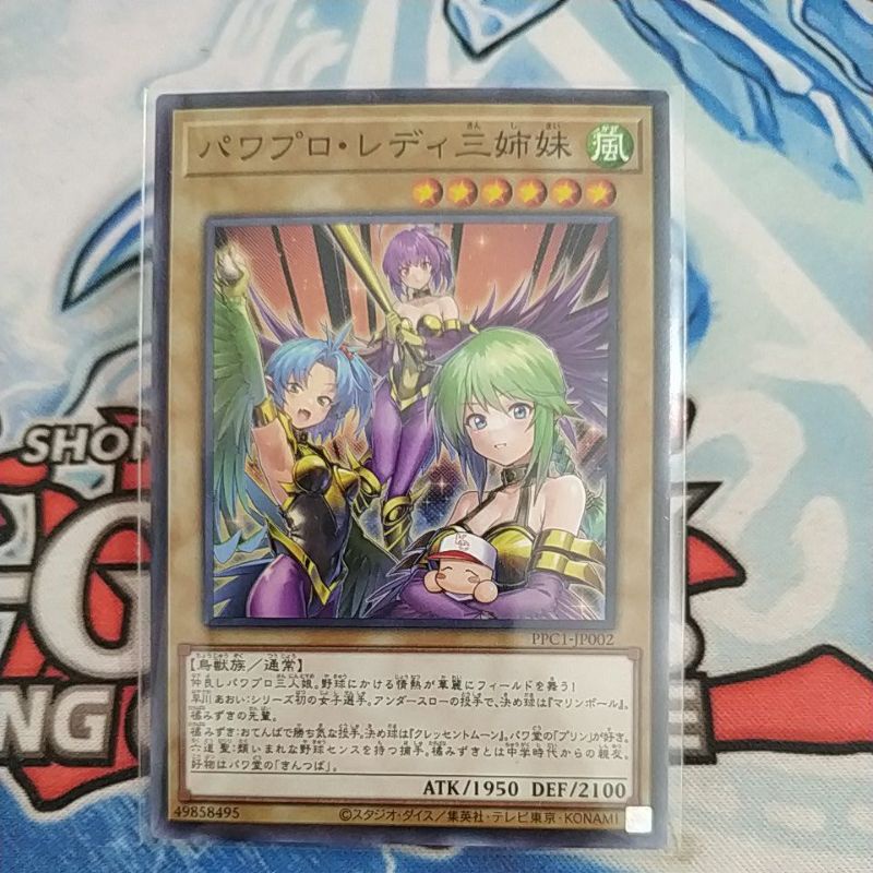 Jual yugioh ocg power pro collaboration lady sisters PPC1-JP002 ...