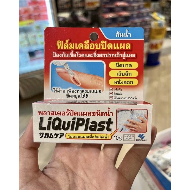 Jual LIQUIPLAST KOBAYASHI - LIQUID PLASTER KOBAYASHI SAKAMUKEA MADE IN ...
