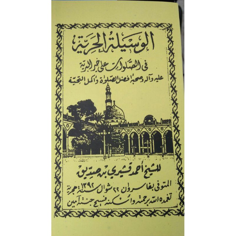 Jual Kitab Al-Wasilah Al-Harriyyah, 80 shighot sholawat kepada Nabi ...