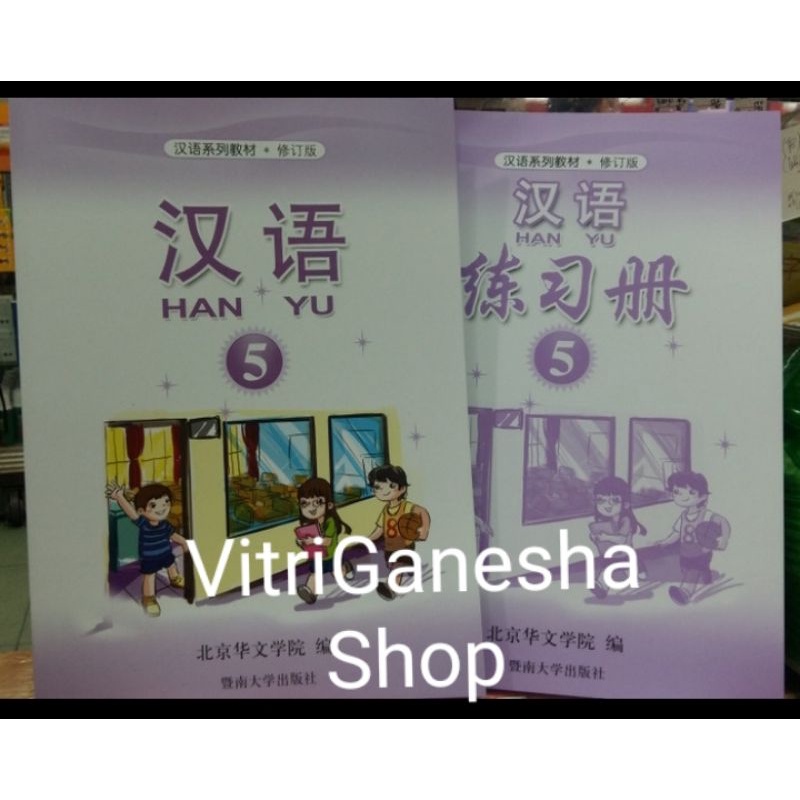 Jual Buku Pelajaran HAN YU 5 (ORIGINAL). (Textbook - Workbook) | Shopee ...