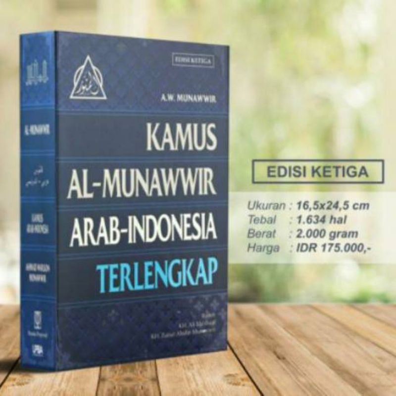 Jual AL-MUNAWWIR Kamus Bahasa Arab - Indonesia Terlengkap | Shopee ...