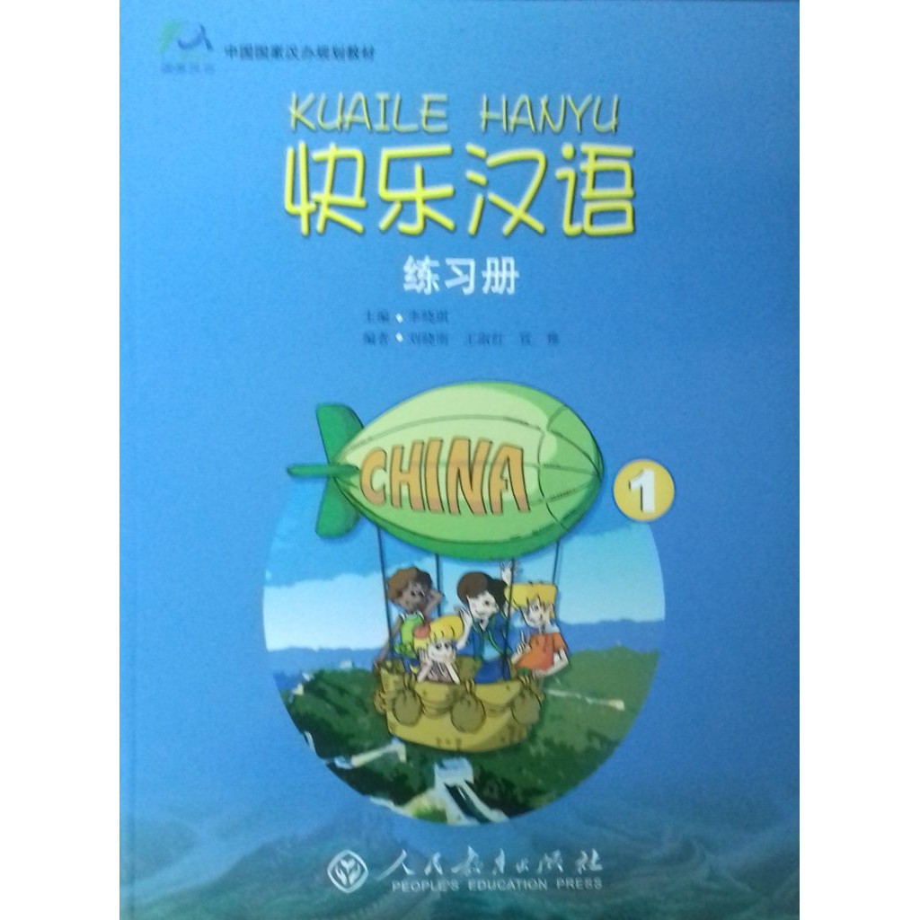 Harga Hanyu 1 Workbook Terbaru Mei 2025 | BigGo Indonesia