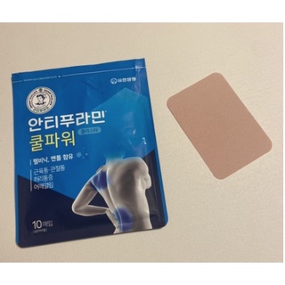 Jual Koyo nyeri sendi&tulang otot "Antiphlamine CooL POWER" (10 patch ...