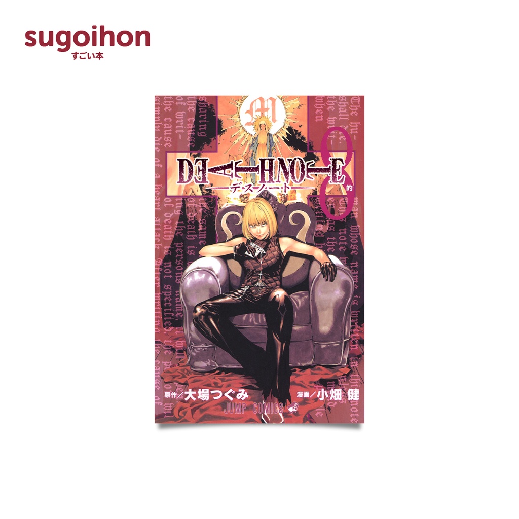 Jual Death Note, Vol. 8 by Tsugumi Ohba | Shopee Indonesia